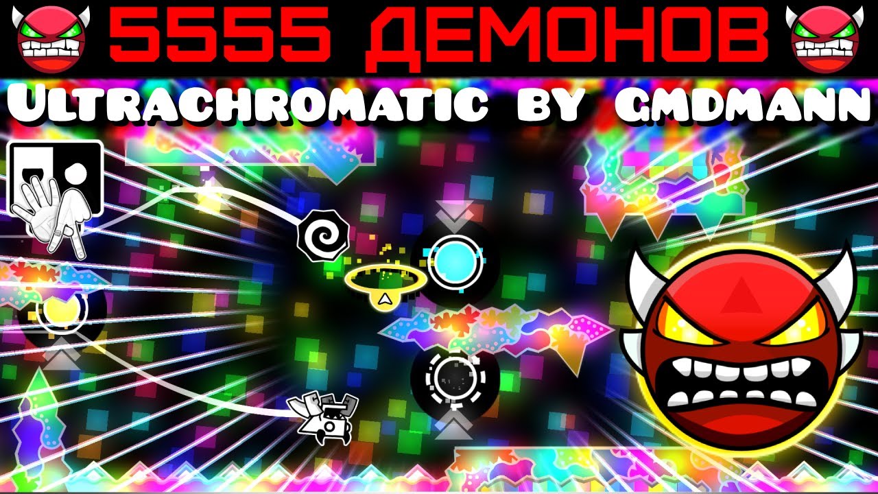 😈5555 ДЕМОНОВ😈 Ultrachromatic by gmdmann | Божественный уровень в ...