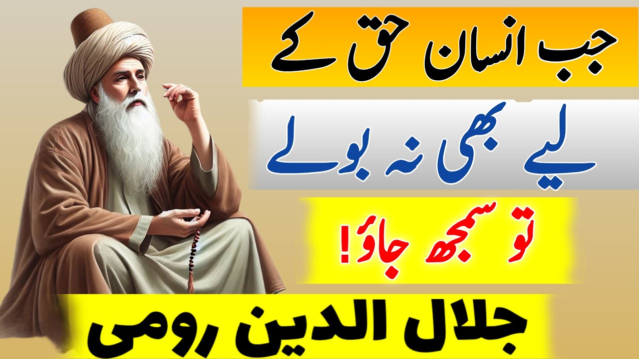 Golden Words of Rumi | Rumi Quotes, Timeless Wisdom & Life-Changing ...