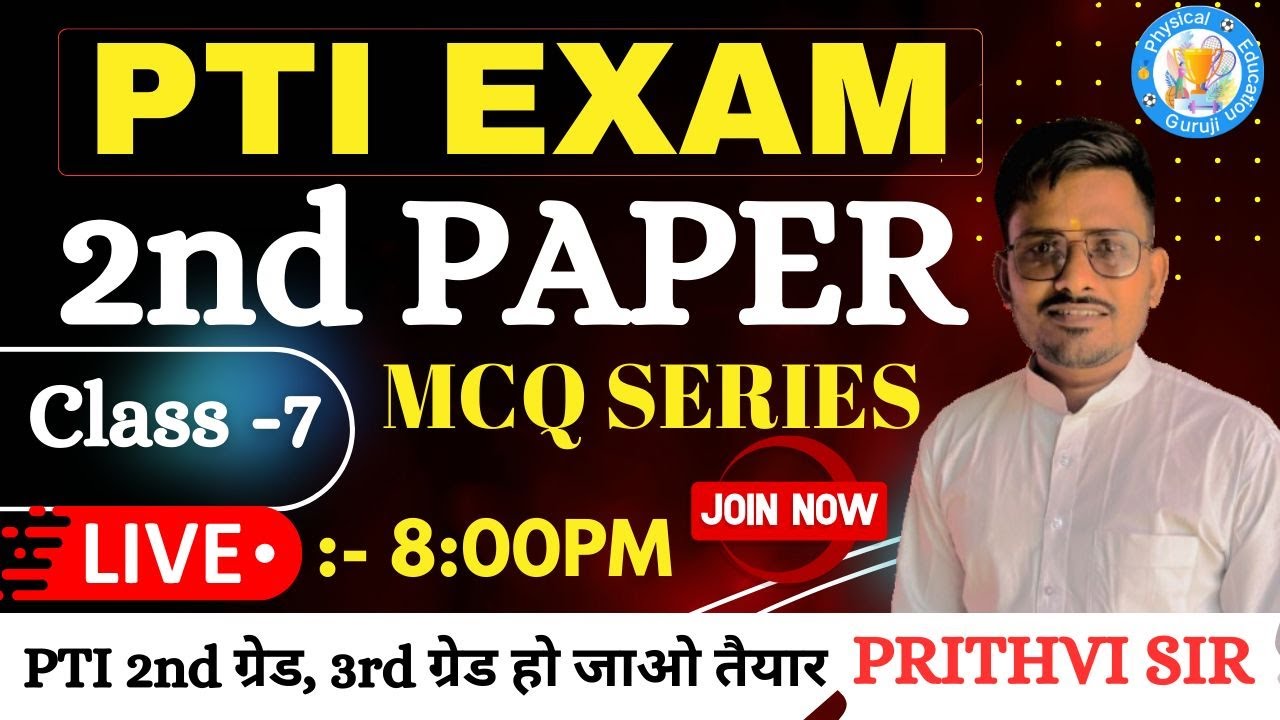 PTI New Vacancy CLASS 2025 | pti class | PTI 2nd,3rd ग्रेड MCQ | Class no-7 | PRITHVI SIR - YouTube