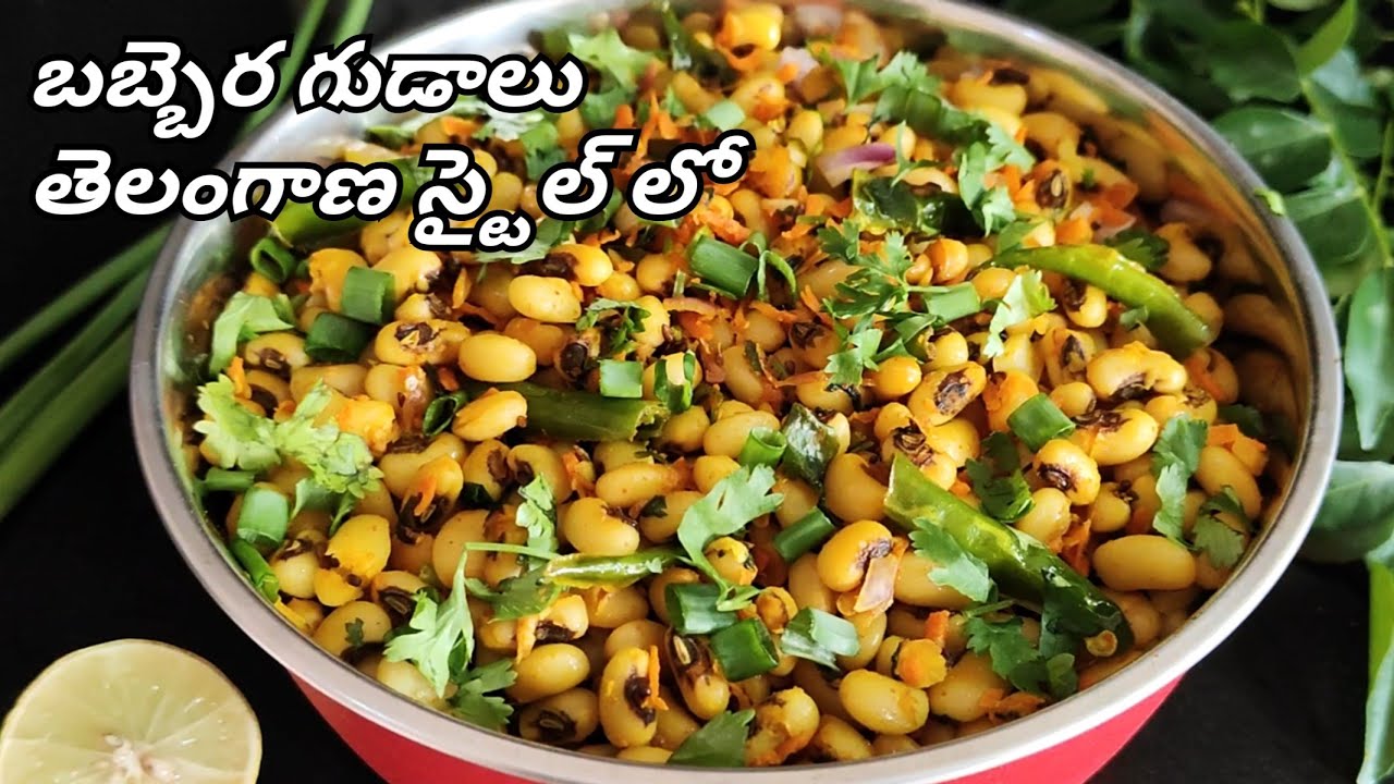 Telangana Style Babbera Gudalu | Alasanda Gudalu | Healthy Snacks with ...