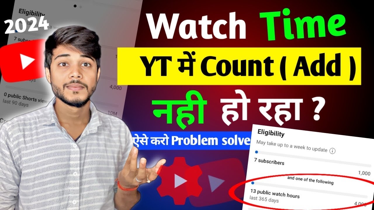 Watch time count hi ho raha hai | yt studio watch time problem | watch time add nahi ho raha hai ...