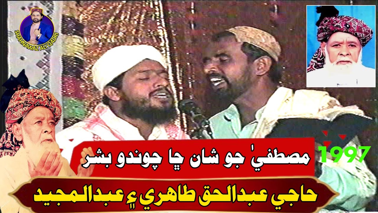 Haji Abdul Haq Haji Ghulam Nabi Mahesar Abdul Majeed Moloud Mustafa Jo ...