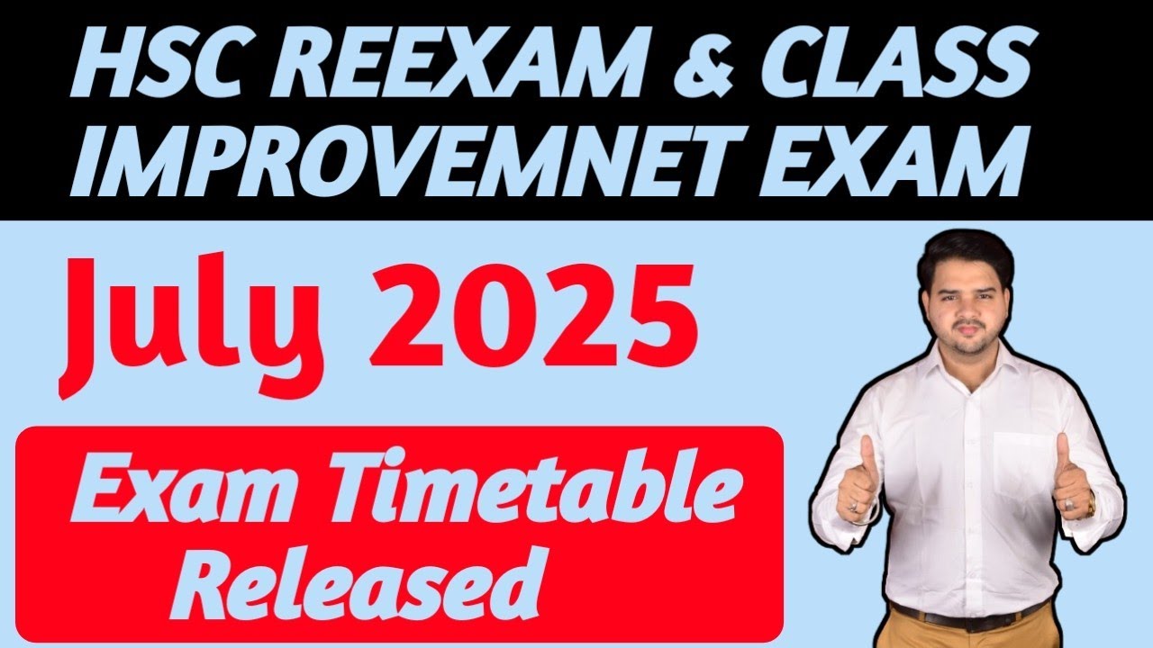 📢HSC REEXAM Timetable July 2025 Exam📅 || 12th Improvemnet REEXAM ...