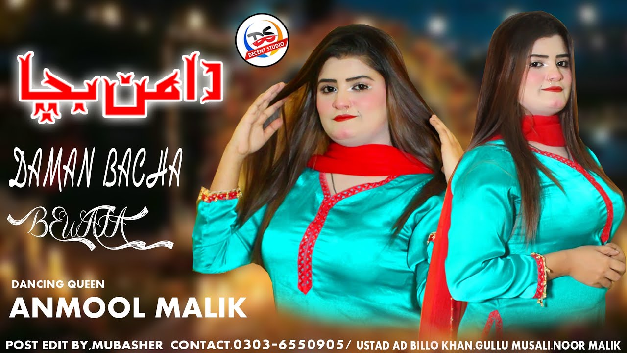 Daman Bacha_New Saraikk Song_Viral Mujra_Mehak Malik New Mujra_Chahat ...
