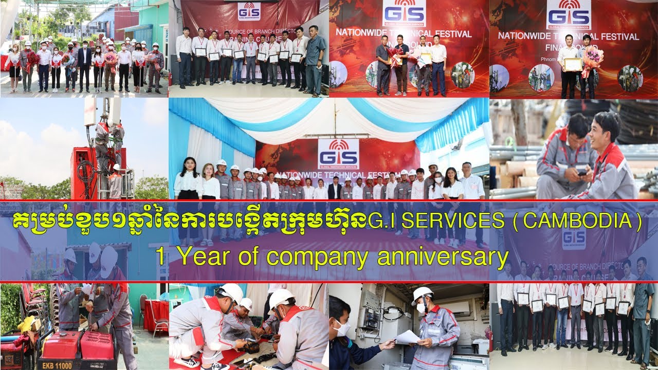 គម្រប់ខួប១ឆ្នាំនៃការបង្កើតក្រុមហ៊ុនG.I SERVICES (CAMBODIA) - 1 Year of ...