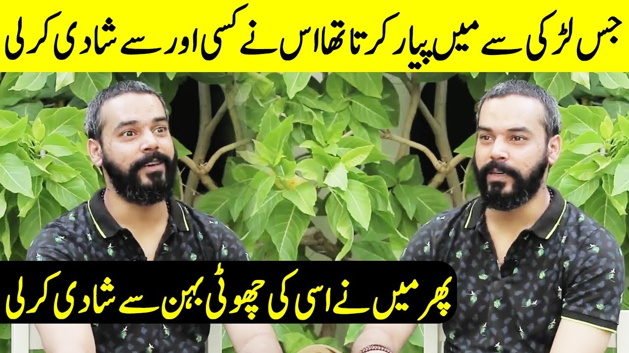 I Got Married With My Girlfriend's Sister | Gohar Rasheed Most Personal ...