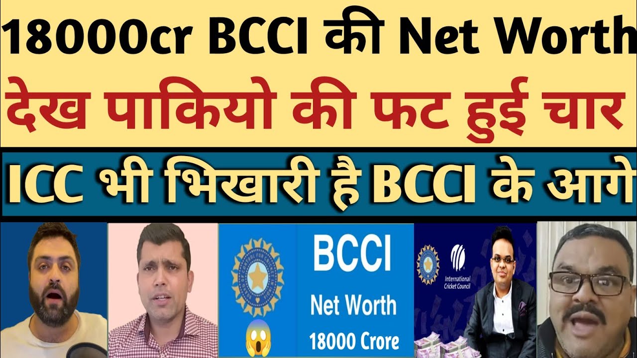 Pakistan Media Shocked To See BCCI's Net Worth reached 18000 cr|Pak ...