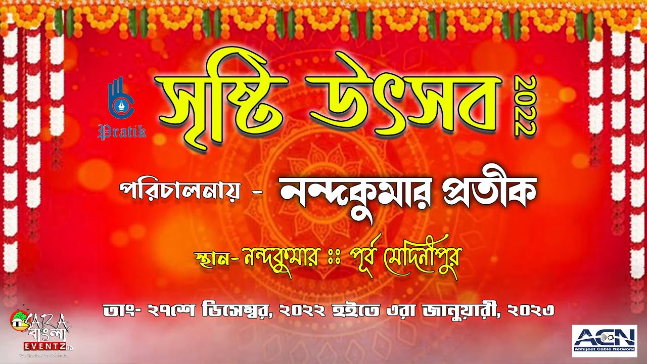 Dance Cpmpetition : Organized By - Nandakumar Pratik - YouTube