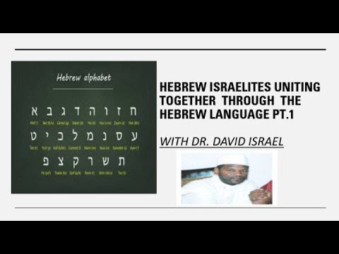 Israelites Uniting Through The Hebrew Language pt.1 (Audio Version ...