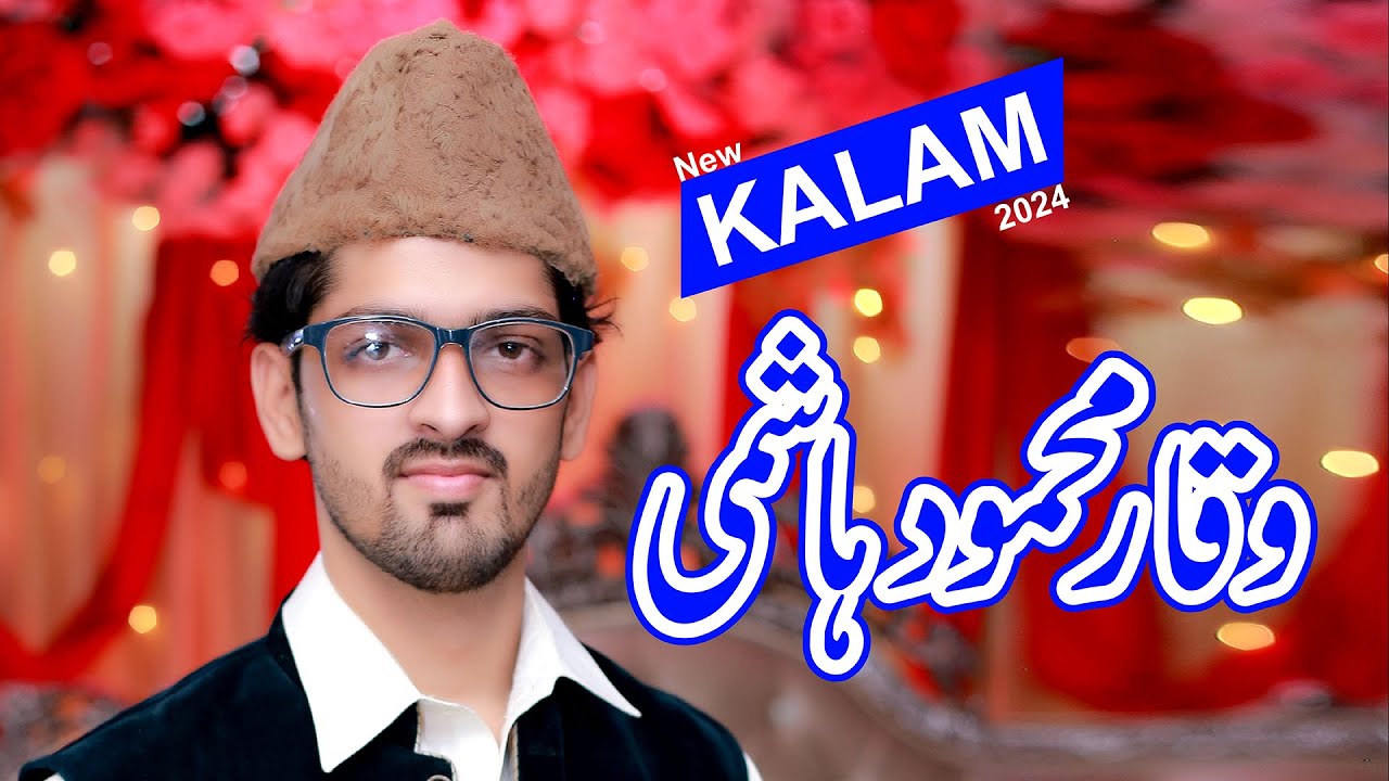 Waqar Mehmood Hashmi 2024 | QM Production - YouTube