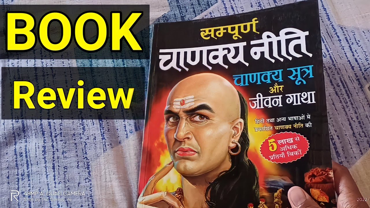 चाणक्य नीति किताब || #chanakya niti book review , chanakya niti book in ...