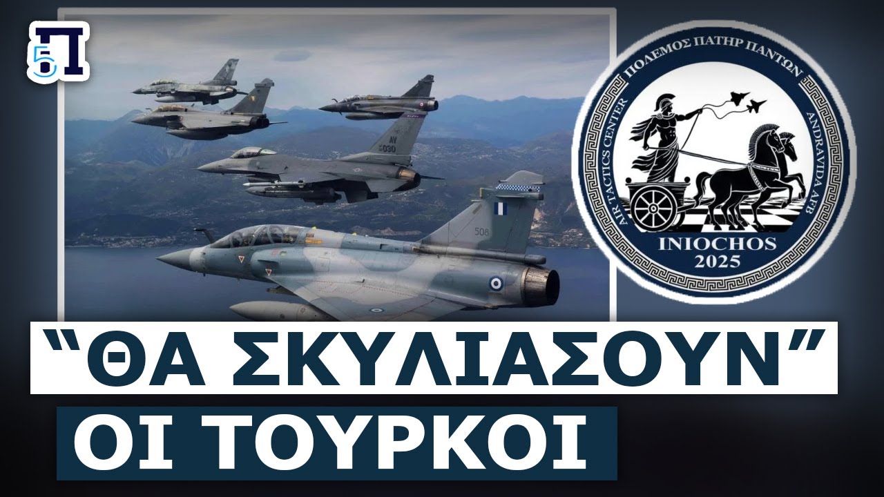 Ερχονται στην Ελλάδα τα κορυφαία «γεράκια» του κόσμου - Ρεκόρ ...