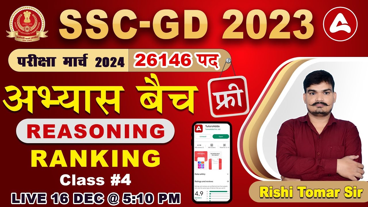 SSC GD 2023 || SSC GD Reasoning || Ranking #4 || 16 Dec @ 5:10 PM || by ...