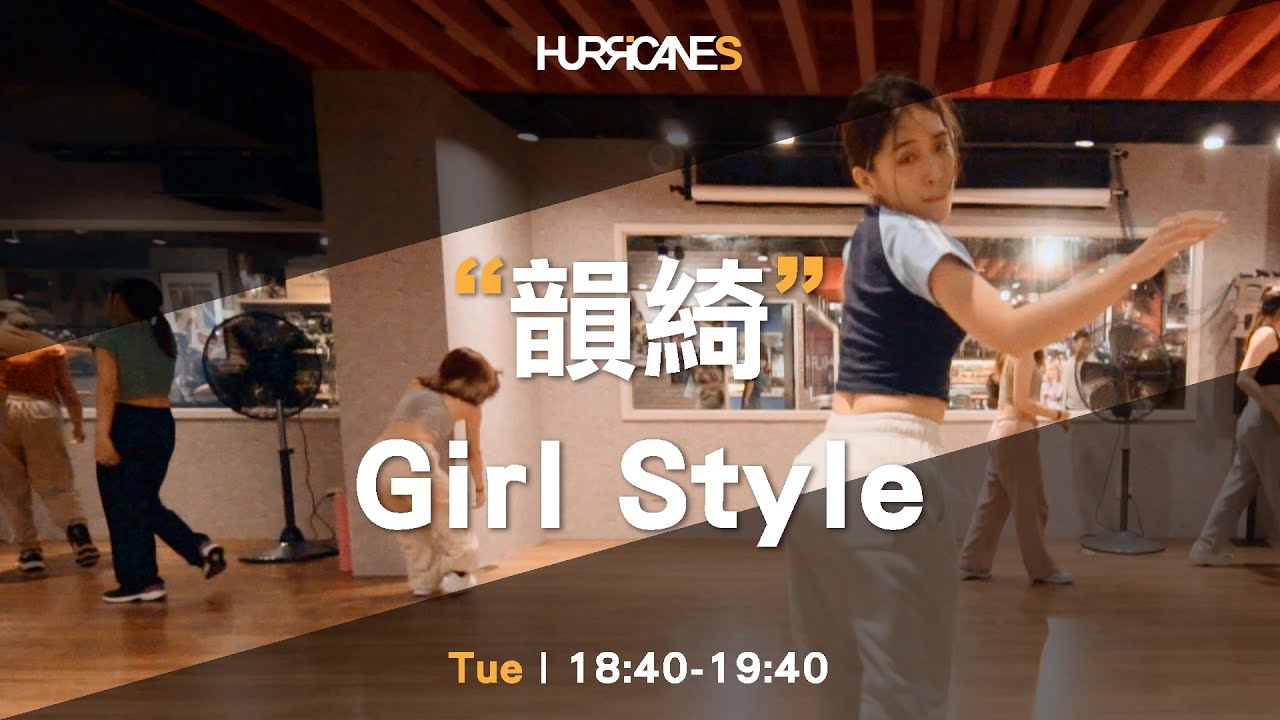 DEJA - Boom Boom Bah / 韻綺girlstyle / HURRICANES - YouTube