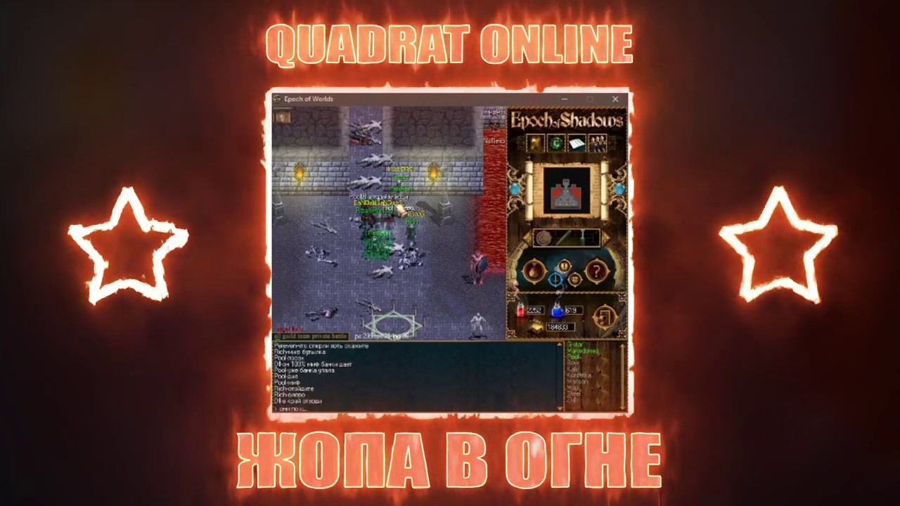 Shadow Worlds 2d MMO RPG - Смерть Антока (EOW) - YouTube