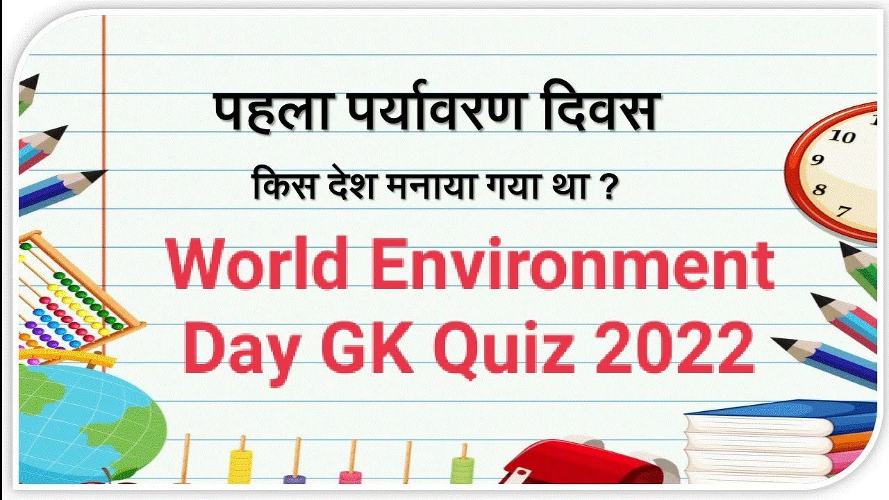 World environment day Important gk questions for competitive exams ...