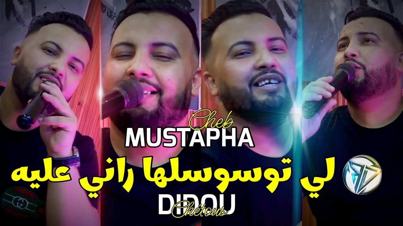 Cheb Mustapha 2023©️li twaswasalha rani 3lih ©️succès tiktok live avec ...