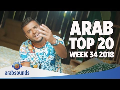 TOP 20 ARABIC SONGS (WEEK 34, 2018): Zouhair Bahaoui, Ramy Sabry, Amr Diab, Elissa & more!