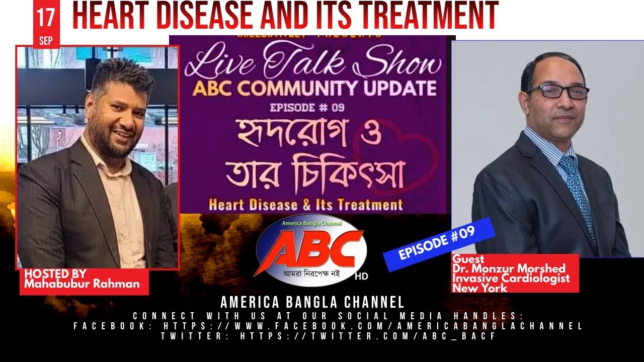 ABC Community Update Ep # 09 | হৃদরোগ ও তার চিকিৎসা - YouTube