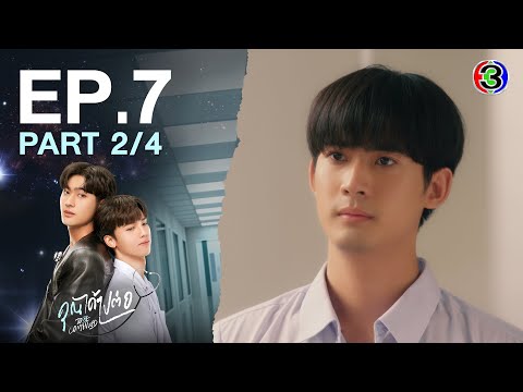 【日本語字幕】ToBeContinued EP.7_2/4 (คุณได้ไปต่อ) - NekoCap
