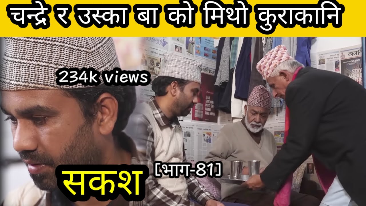 Sakash new episode - YouTube