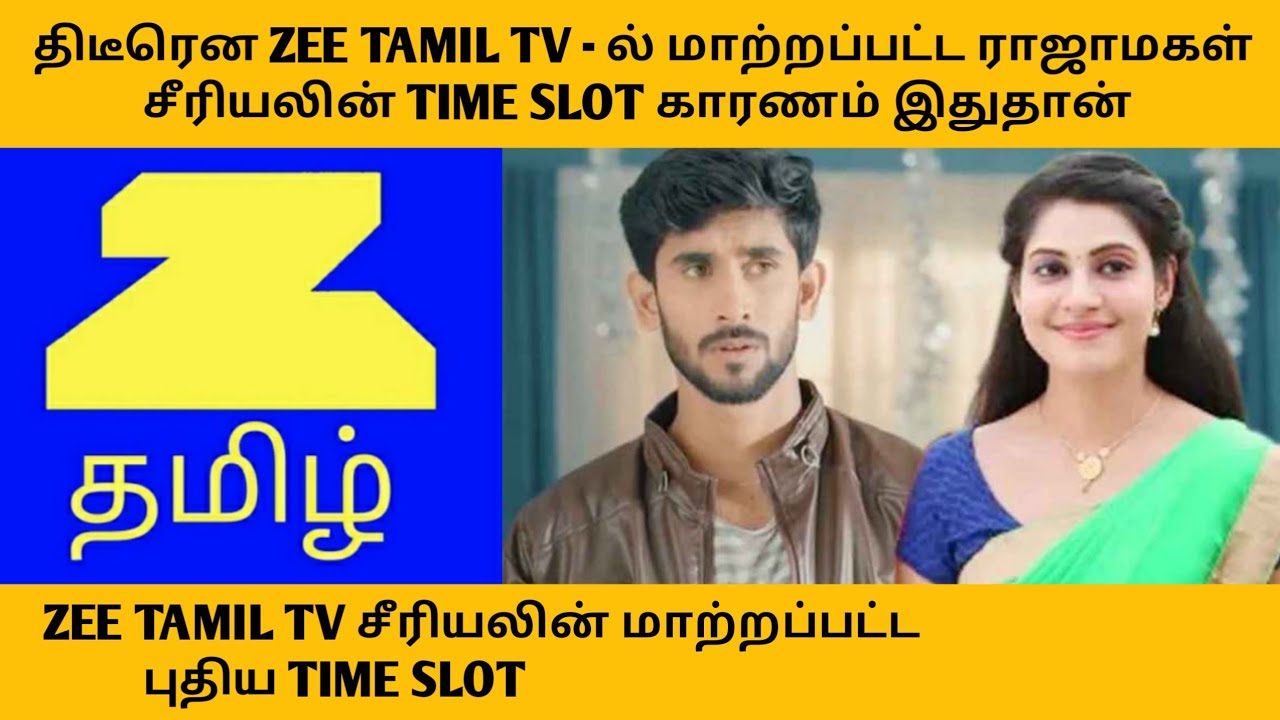 Raja Magal Time Changed | Zee Tamil Time Change | Raja Magal Serial ...