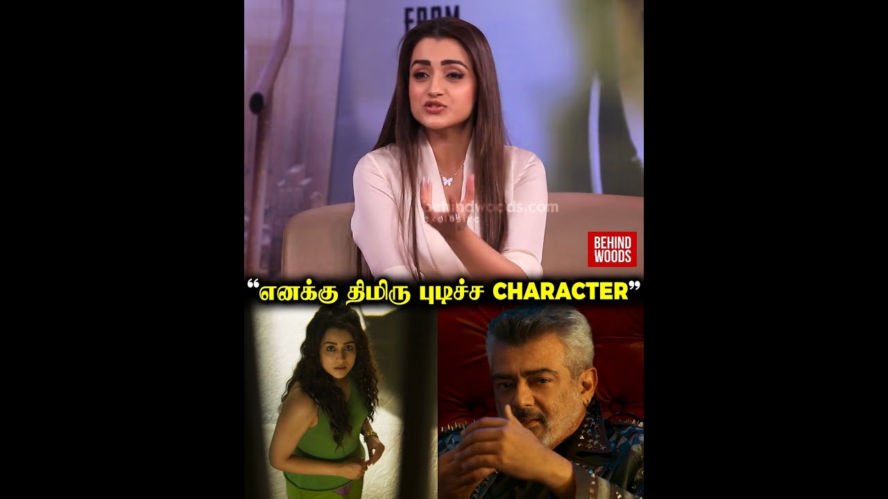 "2-nd Half-ல எனக்கு Fight Scene இருக்கு"🔥Trisha | throwback - YouTube