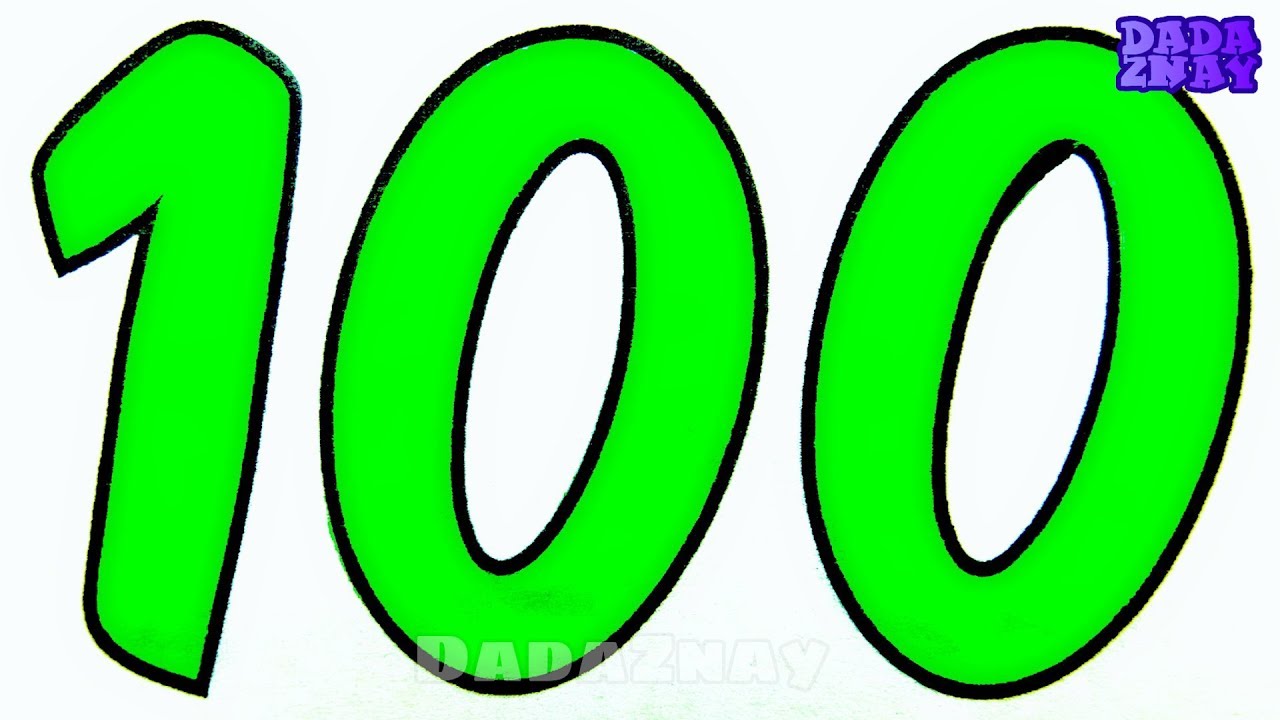 Учимся считать до 100. Цифры для самых маленьких. Цифры от 0 до 100 ... Учимся считать до 100. Цифры для самых маленьких. Цифры от 0 до 100 ...