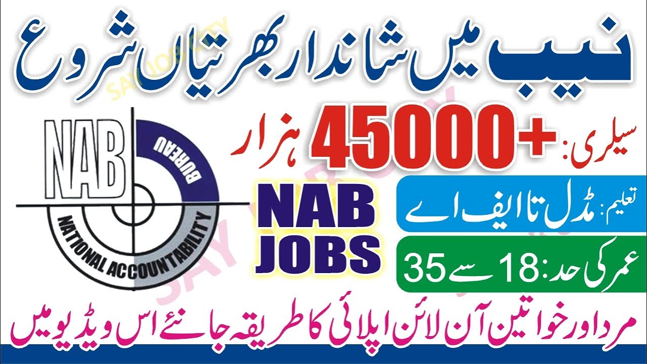 National Accountability Bureau Nab Jobs 2022 - Nab Job 2022 Apply ...