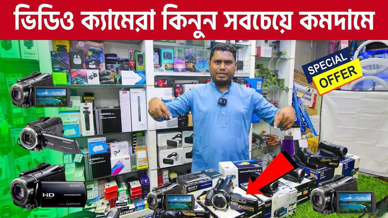 Handycam Price in Bangladesh 2022 || Camcorder Video Camera Price in BD || The Shohag Vlogs ...