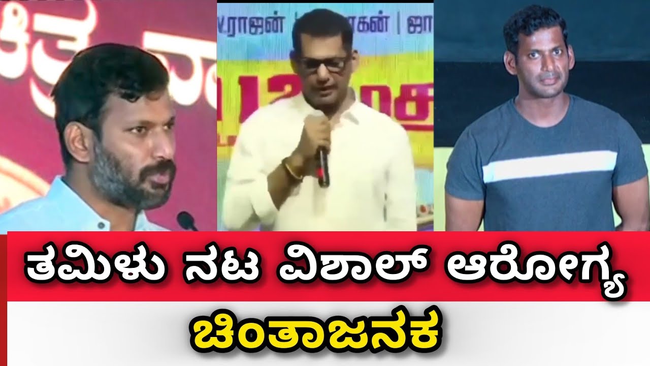 Tamil actor Vishal health update: Actor admitted to hospital # ...