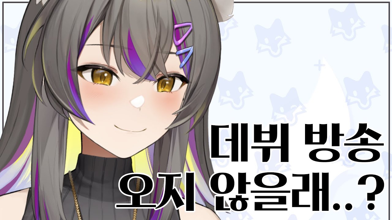 유논 YUNON [VRECORD] 드디어 데뷔! 입학식에 안늦게 달려가요! - YouTube