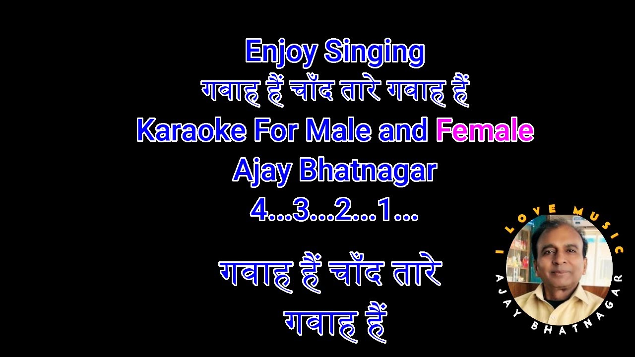 Gawah Hai Chand Tare Gawah Hai l MALE & FEMALE KARAOKE l Ajay Bhatnagar ...