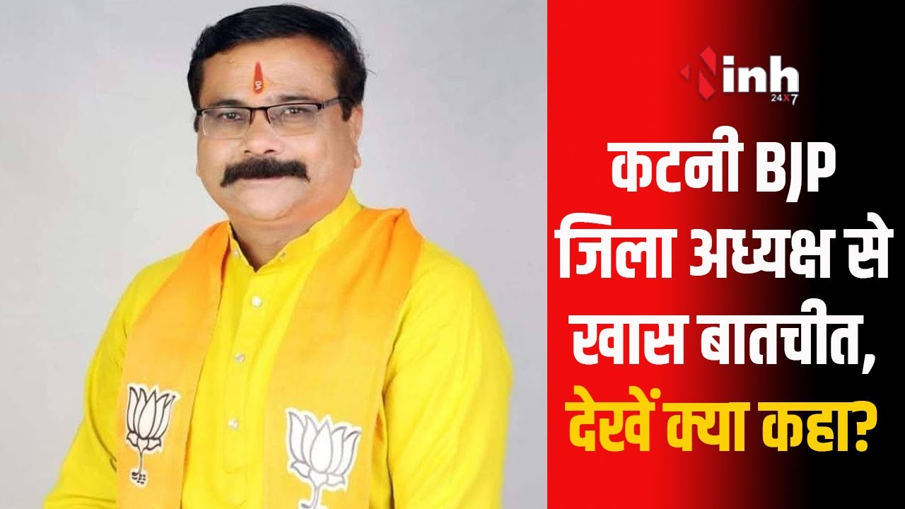 MP BJP Jila Adhyaksh: Deepak Soni Tandon बने Katni BJP जिला अध्यक्ष | प्रदेश अध्यक्ष VD के हैं ...