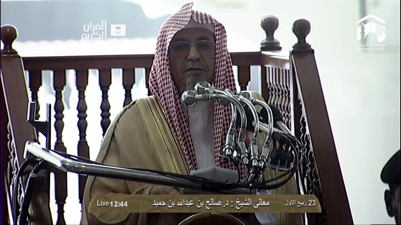 HD| Makkah Khutbah 24th January 2014 Sheikh Humaid - YouTube