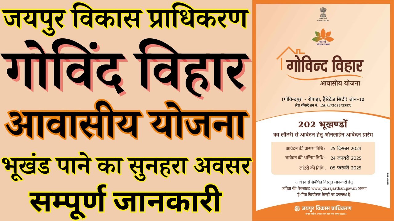Govind Vihar JDA Approved Awasiya Plot Scheme/Yojana in Jaipur ...