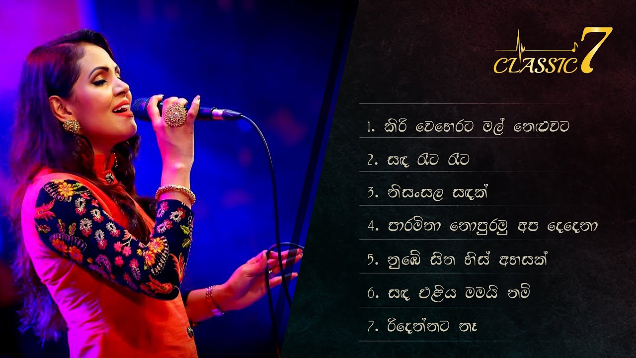 Sashika Nisansala's Best 7 Songs - Classic 7 - YouTube