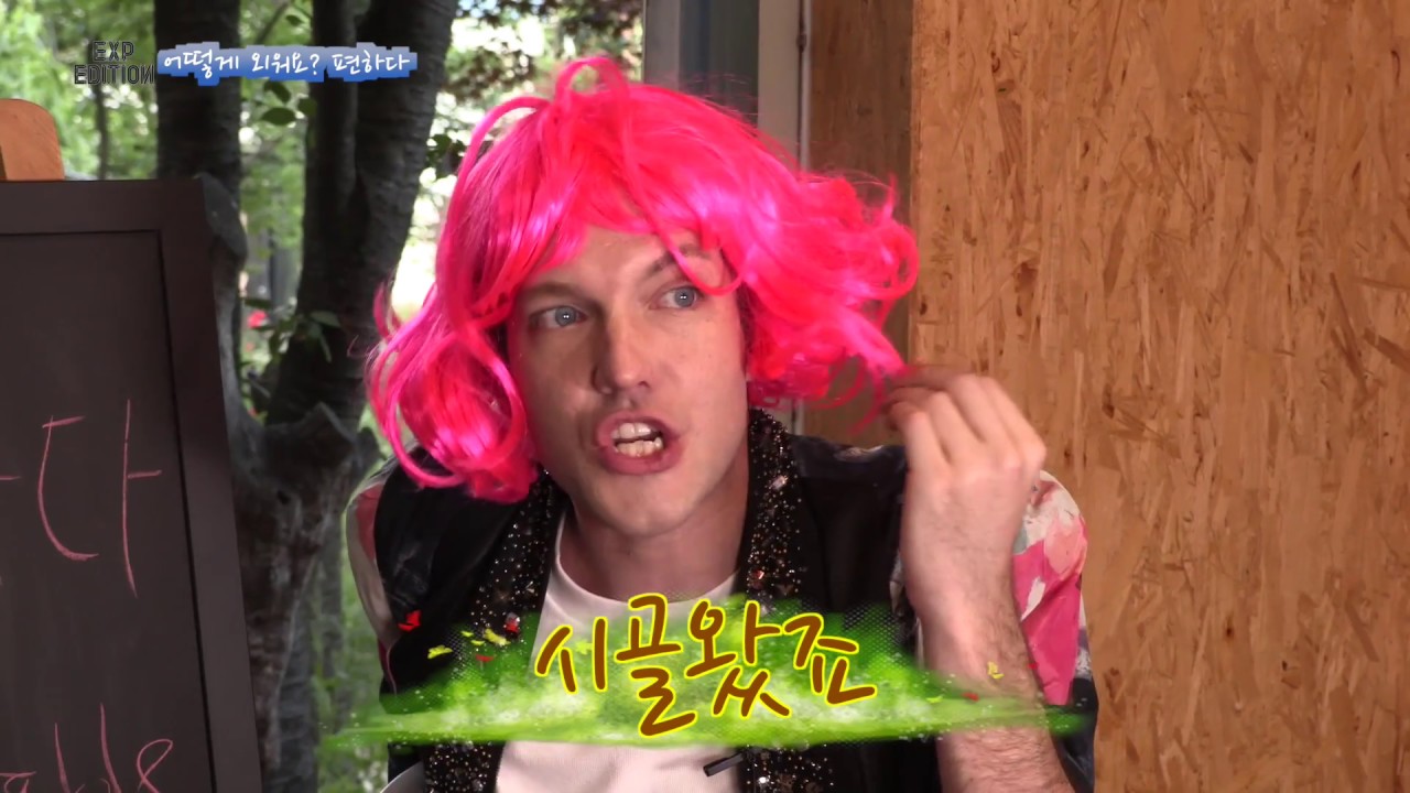 EXP EDITION 이엑스피 에디션 | [어떻게 외워요?] Korean Lesson Ep3: KOKI + HUNTER ...