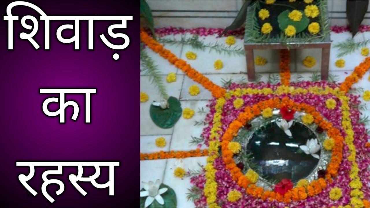 Shivad Temple | Mahadev Mandir Rajasthan | Bharat ka 12 Jyotirlinga ...