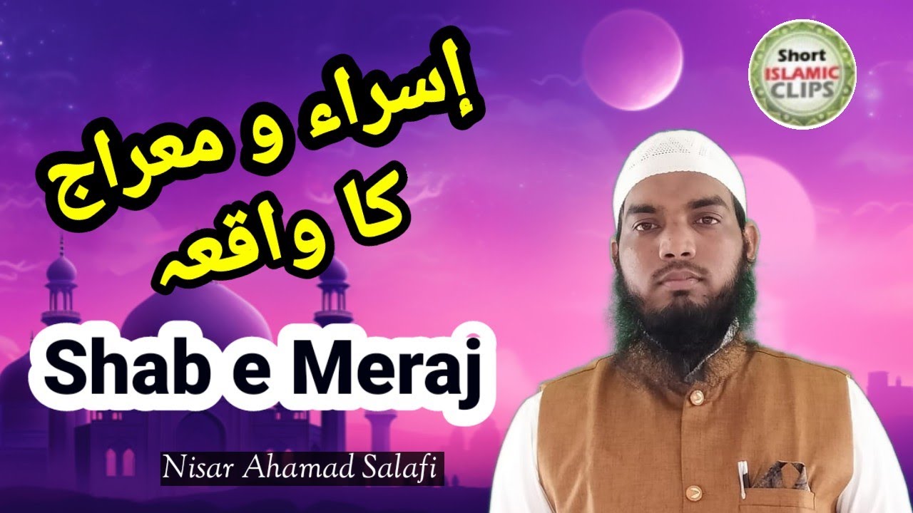 Isra O Meraj Ka Waqiya | Shab E Meraj | by Nisar Ahamad Salafi - YouTube