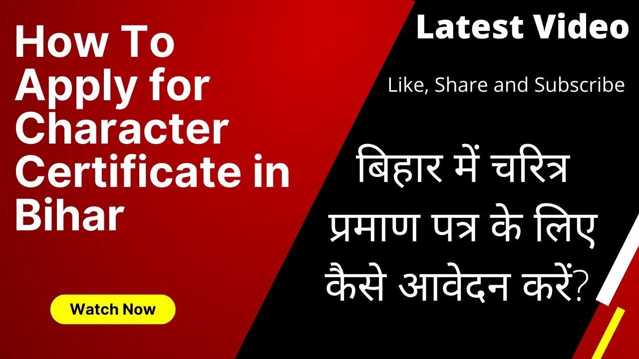 How To Apply For Character Certificate In Bihar Latest Video 2022 How To Apply For Character Certificate In Bihar Latest Video 2022