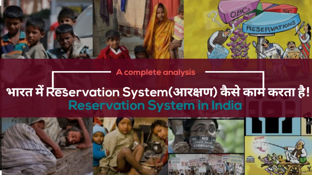How Reservation system works | Reservation System in India - pros and ...