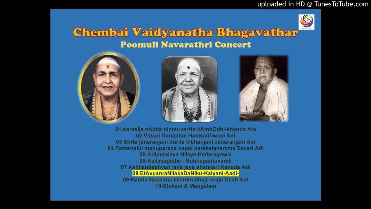 08_EtAvuanraNilakaDaNiku-Kalyani-Aadi-Tyagaraja - Chembai Vaidyanatha ...