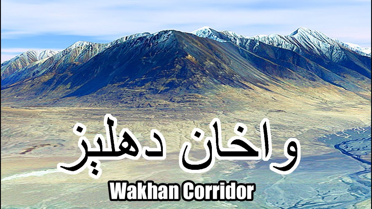 Wakhan Corridor واخان دهلېز‎ Badakhshan Province, Afghanistan aerial ...
