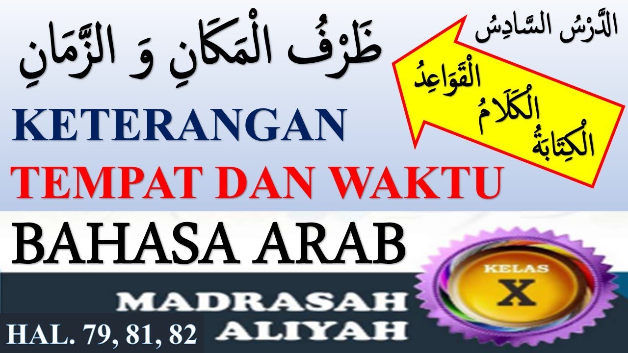 BAHASA ARAB KELAS 10 BAB 6. DZARAF MAKAN DAN DZARAF ZAMAN, KETERANGAN ...