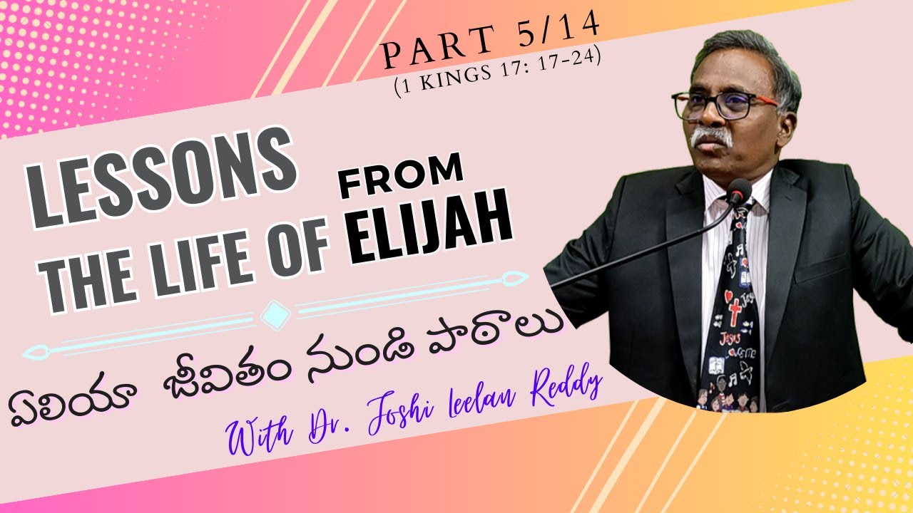 Part5/14|ఏలియా జీవితం నుండి పాఠాలు|Lessons from the life of Elijah ...