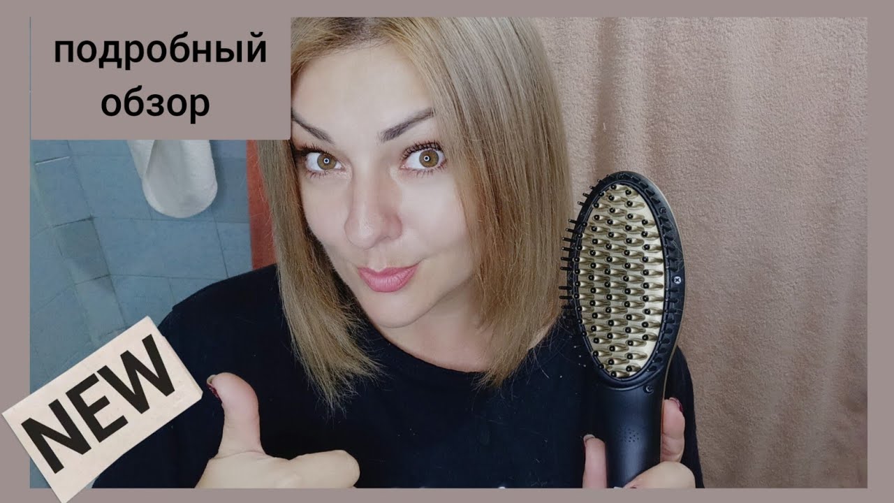 ️ FABERLIC РАСЧЁСКА - ВЫПРЯМИТЕЛЬ 😍 БЫСТРО, ЛЕГКО, КРАСИВО 👍🏼 - YouTube