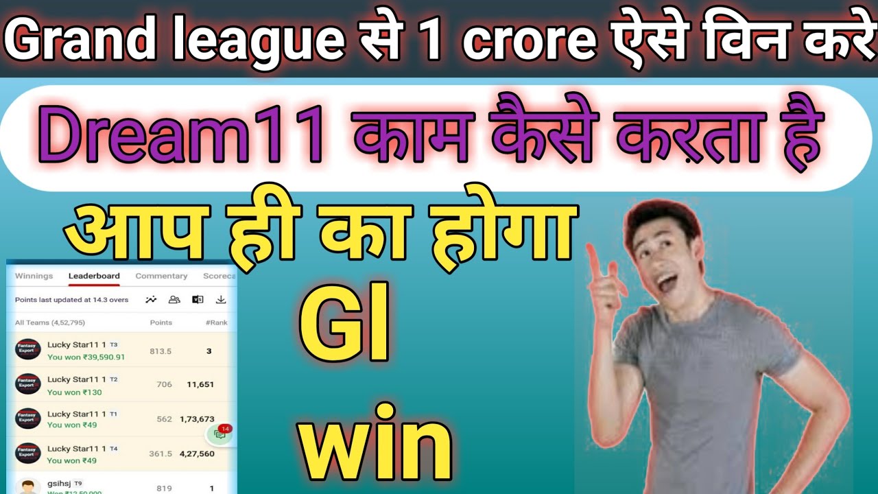 1 Crore win in dream11🎁Grand league win 1 crore|Grand league se 1 crore ...