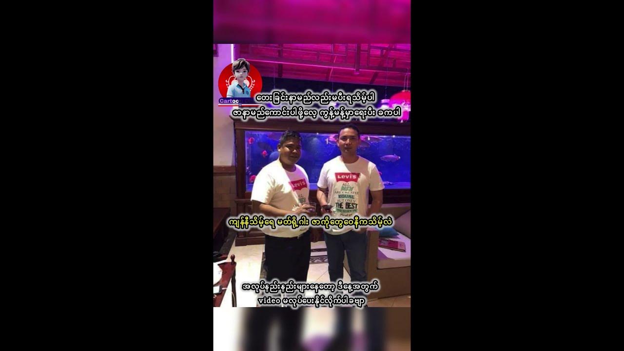 Arakan song (Cartoon Chay official music channel) #arakan #arakanarmysong #AA #arakanarmy - YouTube