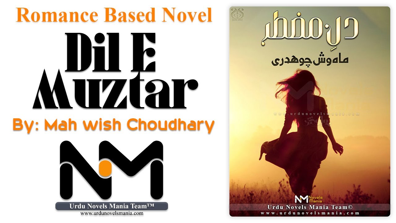 دلِ مضطر Dil E Muztar By Mahwish Chaudhary - YouTube